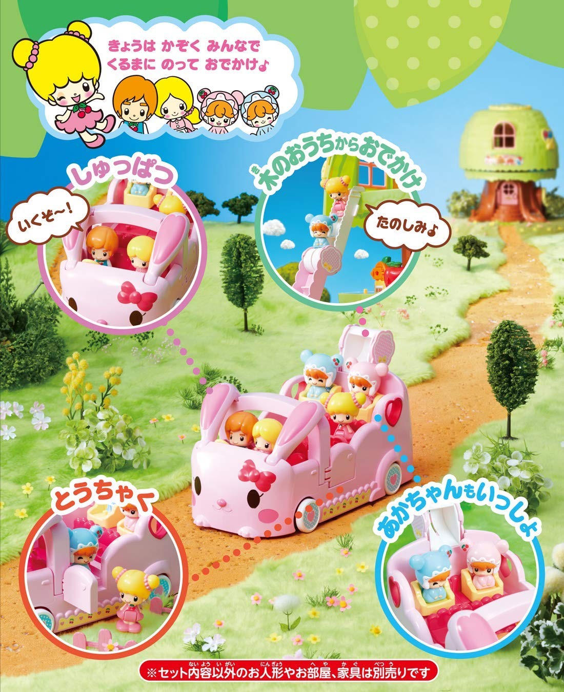 TAKARATOMY Koeda-chan Rabbit's Family Wagon japan NEW | Zipang Hobby
