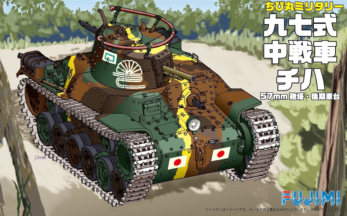 Fujimi 1/76 Ninety-seven Type Tank Chiha 57 mm Turret ・ Late Chassis ...