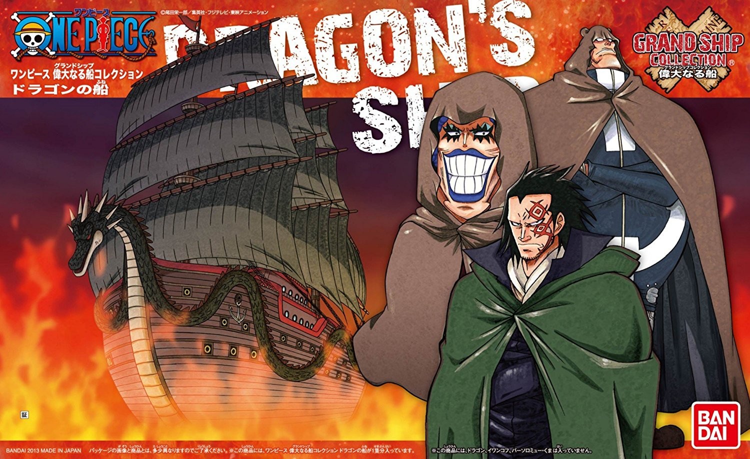 Bandai One Piece Great Ship (Grand Ship) Collection Dragon's Ship japan ...