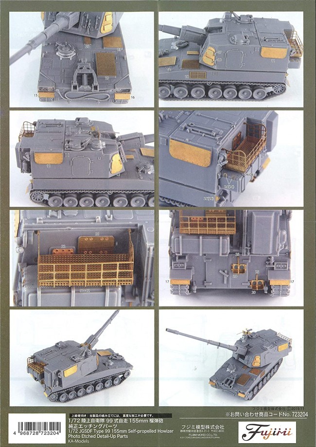 Fujimi 1/72 Military Series JGSDF TYPE 99 155MM SELF-PROPELLED HOWITZER ...