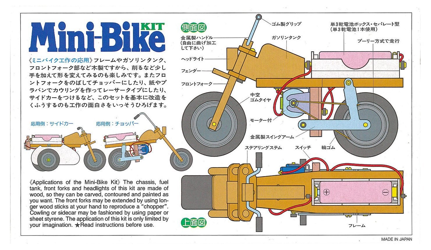 TAMIYA Mini bike craft set japan NEW | Zipang Hobby