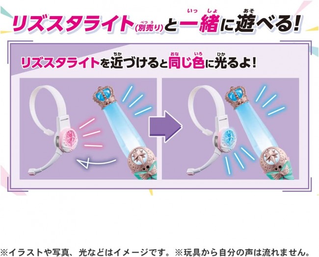 TAKARA TOMY RizSta RizSta Headset japan NEW | Zipang Hobby