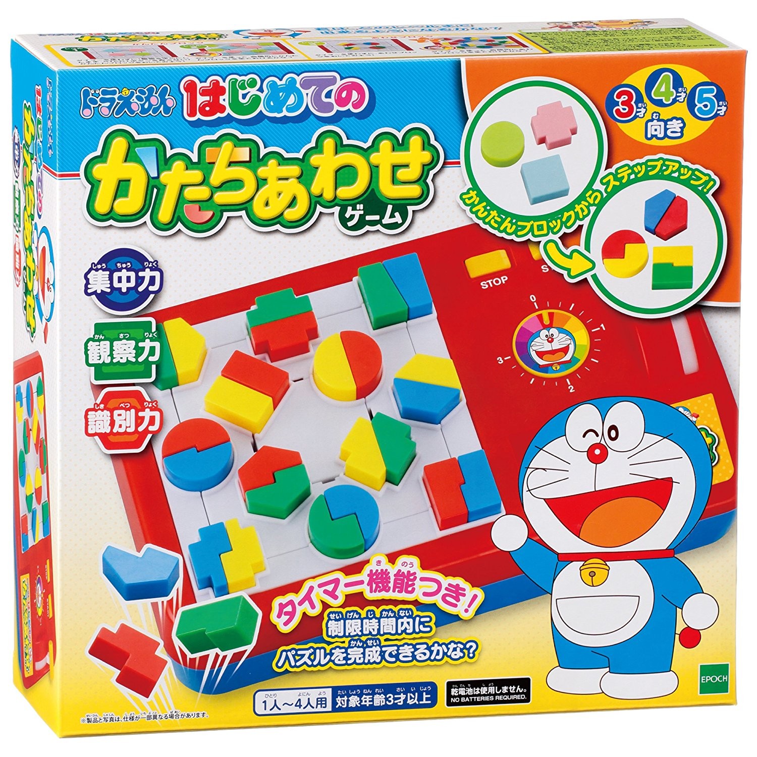 Epoch Doraemon: First Shape Sorter Game japan NEW | Zipang Hobby
