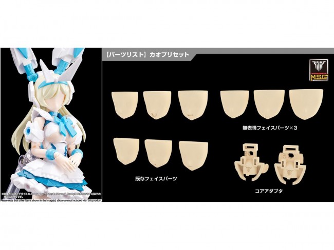 Kotobukiya 1/1 Megami Device M.S.G 04 Face Set for Chaos & Pretty Skin ...