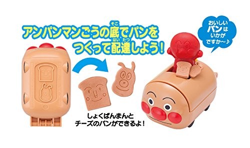 Bandai Anpanman Fun making it! Anpanman rice set with clay japan NEW ...
