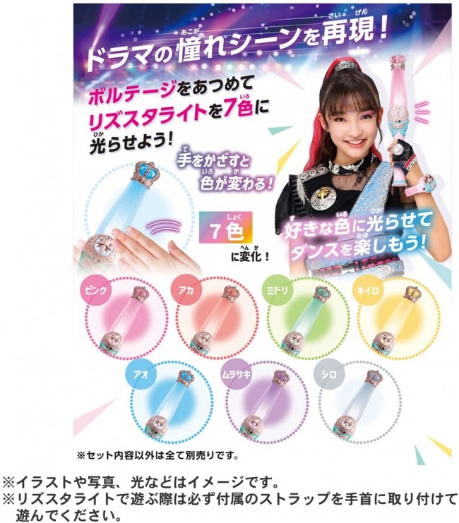 TAKARA TOMY RizSta Rizsta Light Pink japan NEW | Zipang Hobby