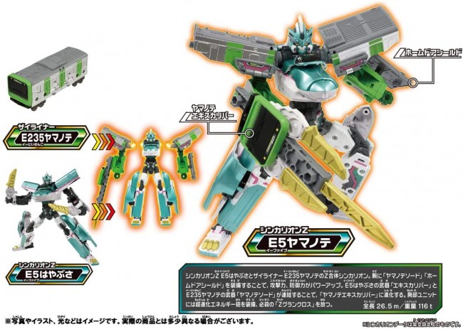 TAKARA TOMY Plarail Shinkansen Deformation Robot Shinkalion Z ...