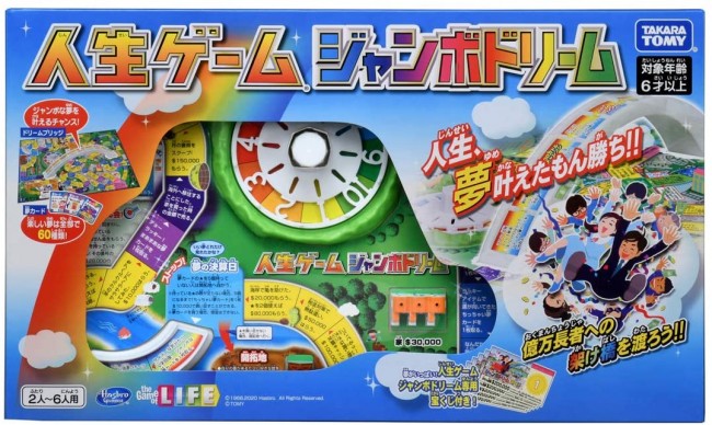 TAKARA TOMY Life Game Jumbo Dream trackable shipping japan NEW | Zipang ...