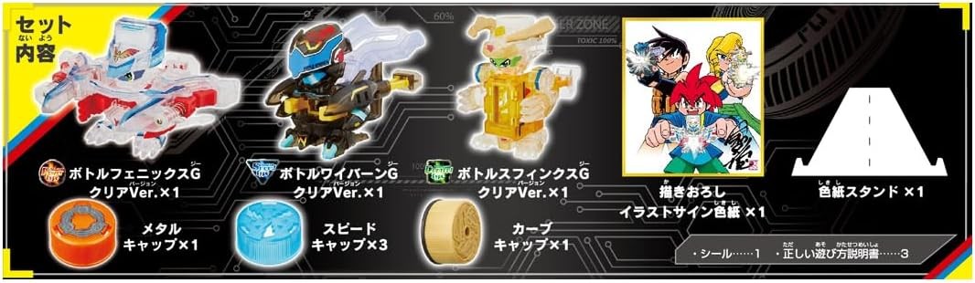 TAKARA TOMY Cap Revolution Bottleman BOT-62 Bottleman Team Guts Set japan NEW | Zipang Hobby