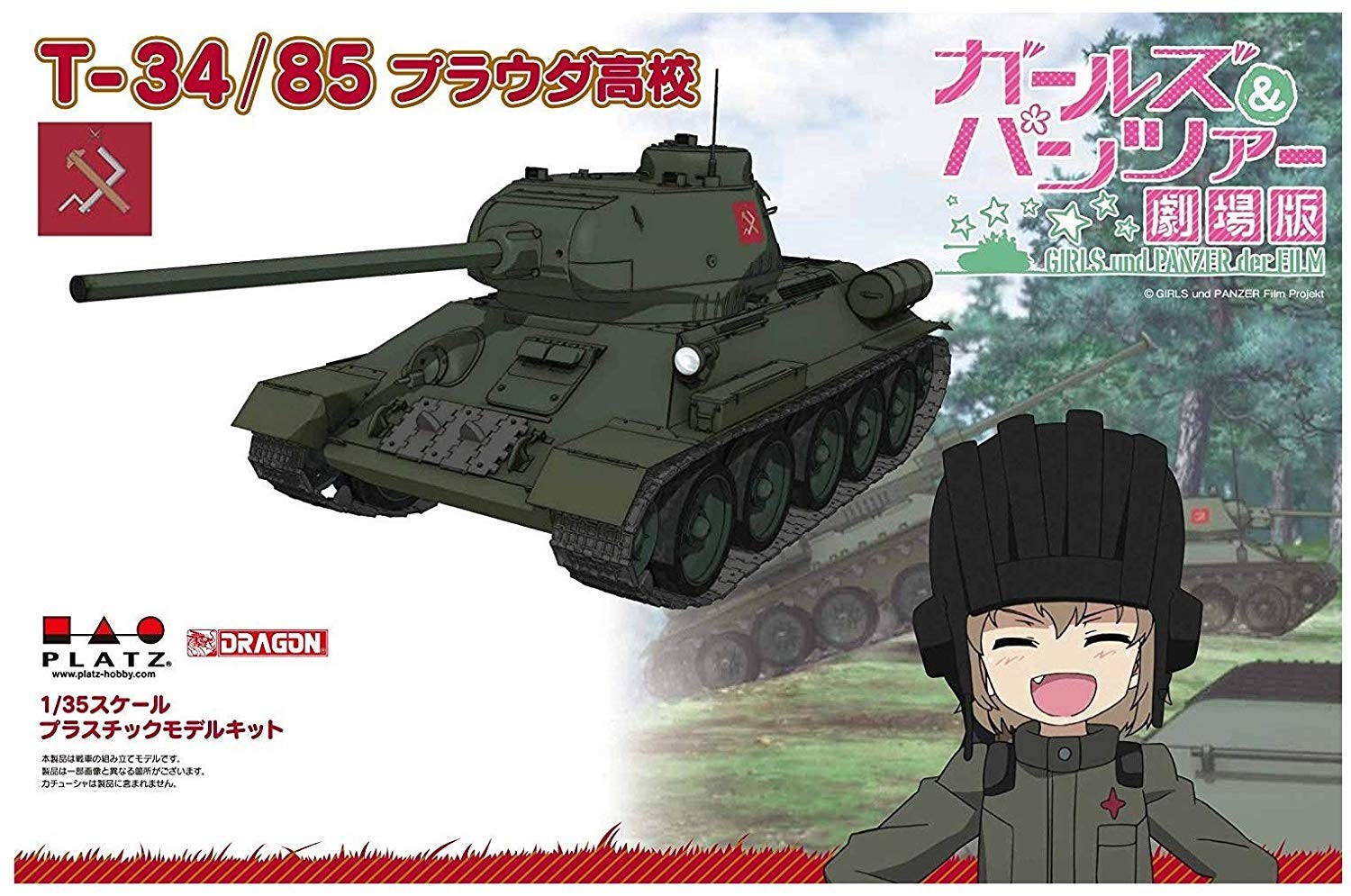 Platz 1/35 Girls und Panzer der Film: Medium Tank T-34/85 Pravda High ...