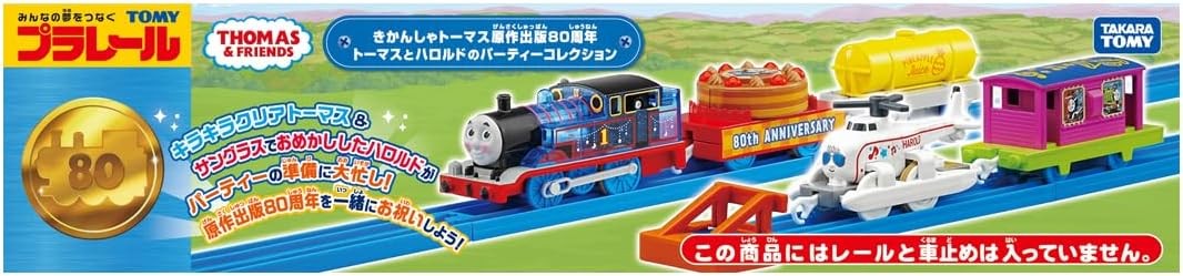 TAKARA TOMY Plarail Thomas the Tank Engine Original Publication 80th Anniversary Thomas and ...