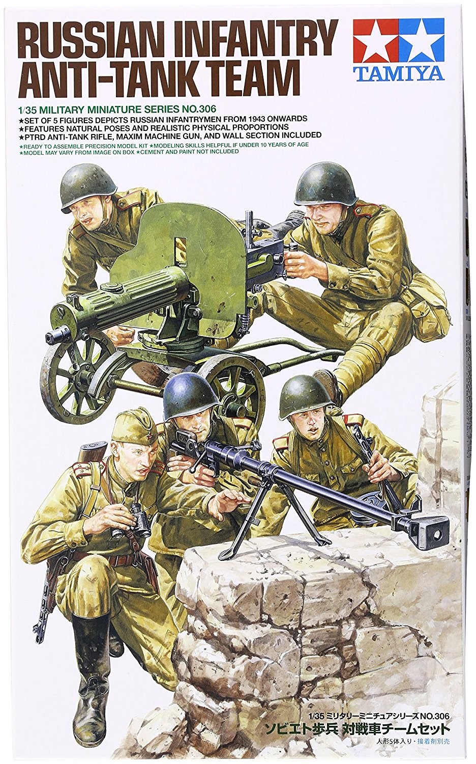 TAMIYA 1/35 1/35 Soviet infantry antitank team set trackable shipping ...