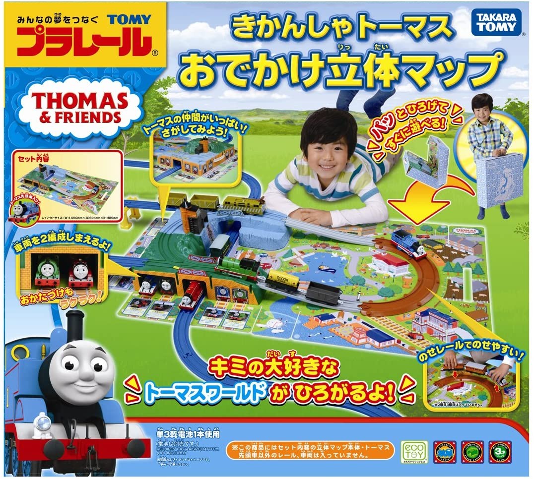 TAKARA TOMY PLA-RAIL THOMAS AND FRIENDS THREE-DIMENSIONAL MAP trackable ...