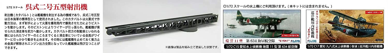 Fujimi 1/72 C-Series No.0 Catapult Kure Type 2 Model 5 C-0 trackable ...