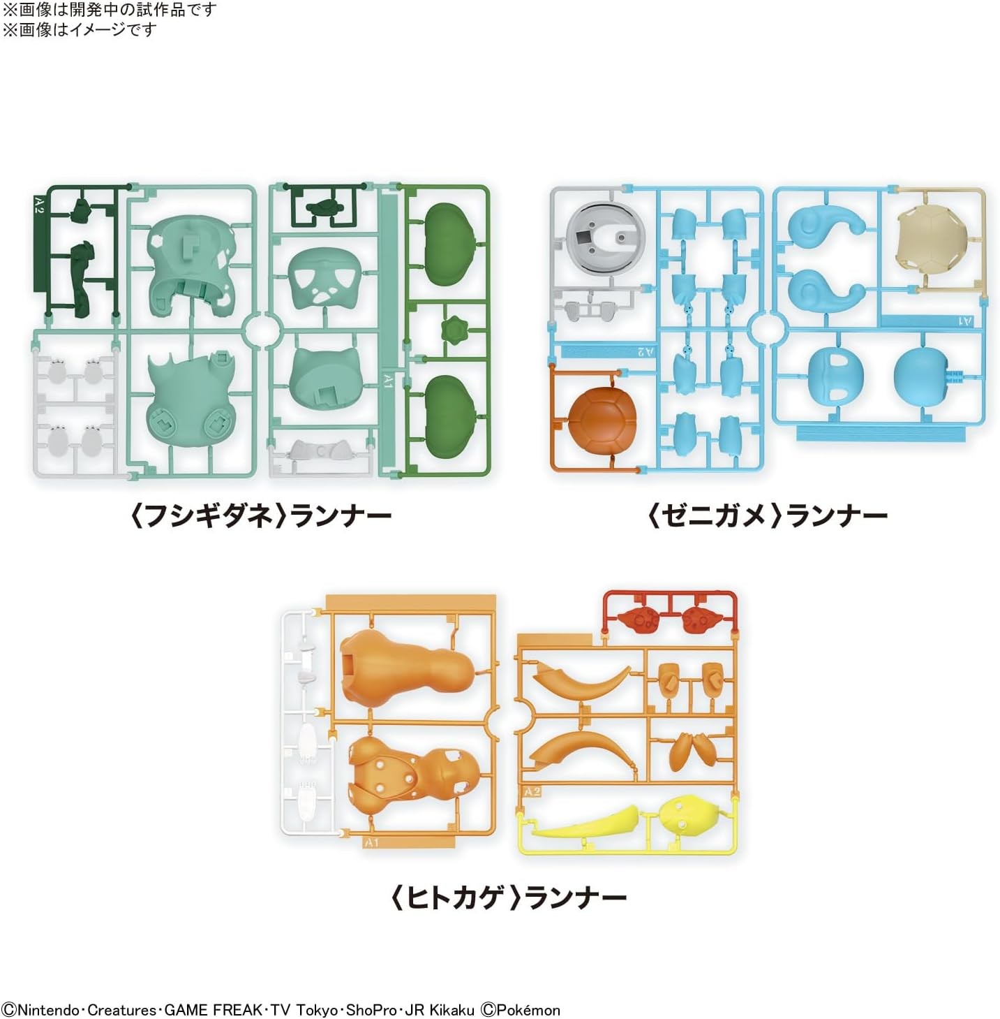 Bandai Pokemon Plamo Collection Quick!! 11 + 13 + 17 Charmander Bulbasaur Squirtle japan NEW ...