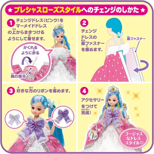 TAKARA TOMY Licca-chan Dream Fantasy Triple Change Mermaid Princess ...