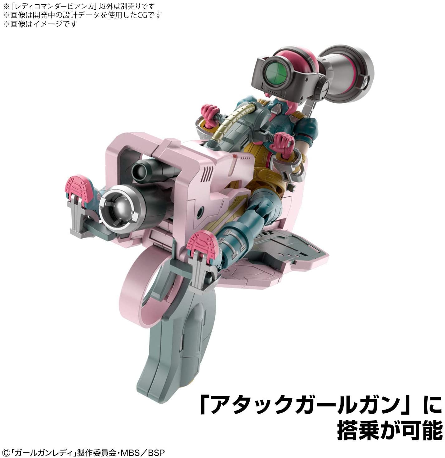 Bandai Girl Gun Lady (GGL) Lady Commander Bianca japan NEW - Export ...