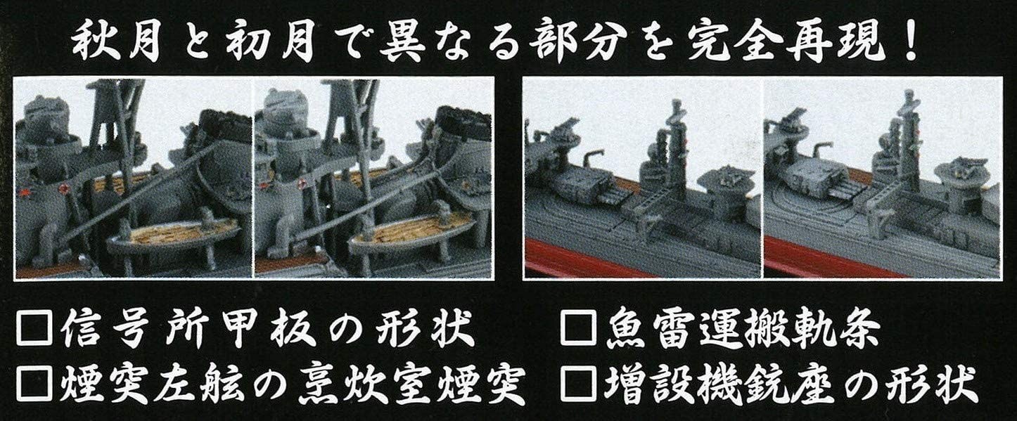 Fujimi 1/700 Ship NEXT series IJN Akizuki-Class Destroyer Akizuki ...