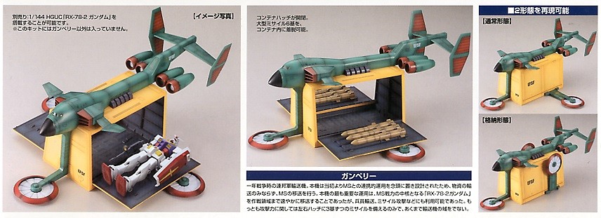 Bandai 1/144 Gundam 0079 GUNPERRY (EX MODEL) japan NEW | Zipang Hobby