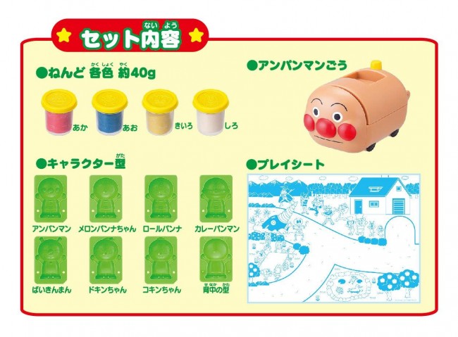 Bandai Anpanman Fun making it! Anpanman rice set with clay japan NEW ...