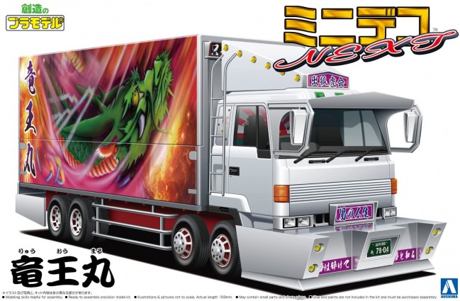 Aoshima 1/64 Mini Deco NEXT No.7 Ryuoumaru (4 Wheel Wing) japan NEW ...