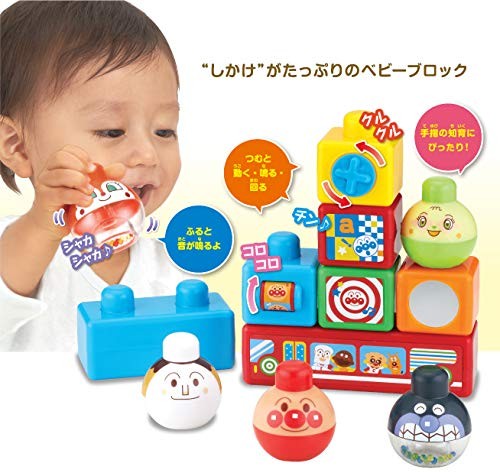 Bandai Baby Labo You will want to make fun of your brain! Anpanman ...